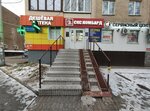 StrongСервис (ulitsa Sofyi Perovskoy No:23), metal eşya tamircileri  Ufa'dan