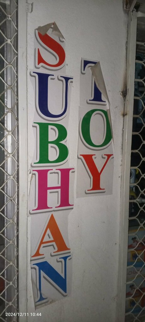 Çocuk oyunları ve oyuncakları Subhan Toys, Rawalpindi, foto