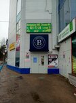 Туалет (Vsevolozhskiy prospekt No:61), tuvalet  Vsevolgsk'tan