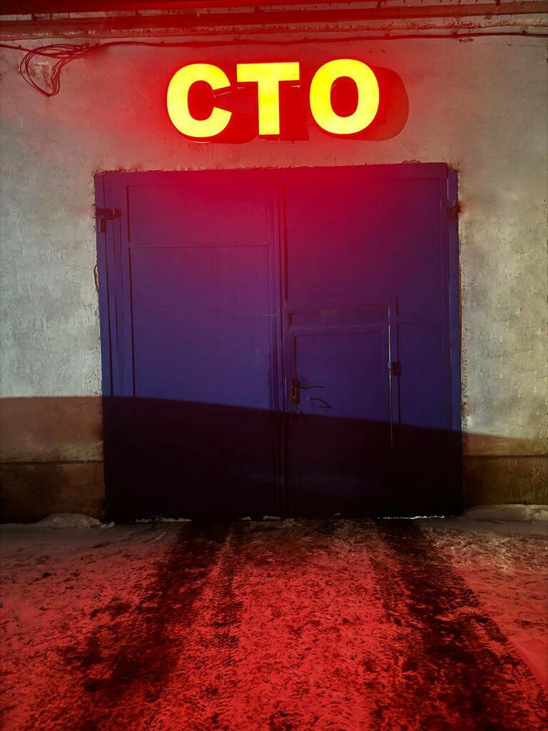 Otomobil servisi Автосервис 888, Novy Oskol, foto