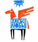 Hlebolubi (Dmitrovskoye shosse No:2Бс1, derevnya Sholokhovo), ekmek fırını  Moskova ve Moskovskaya oblastından