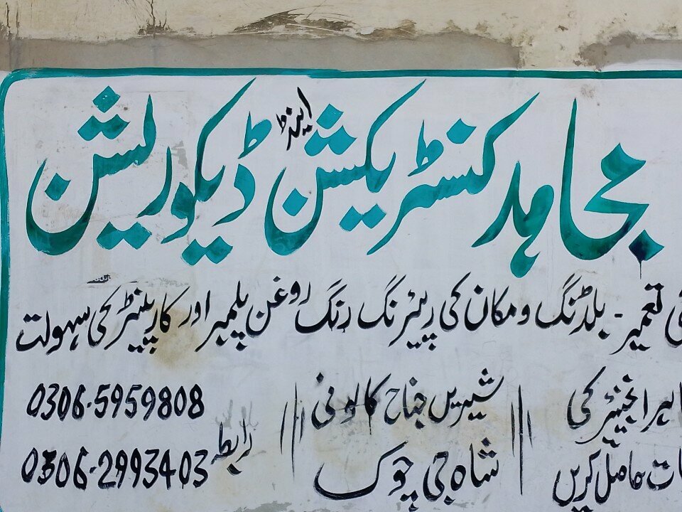 i̇ç mimarlık firmaları Mujahid, Karaçi, foto