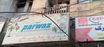 Faizan Electric Store (Iqbal Road No:E163, Committe Chowk), elektrik ve elektrikli ürün mağazası  Rawalpindi'den