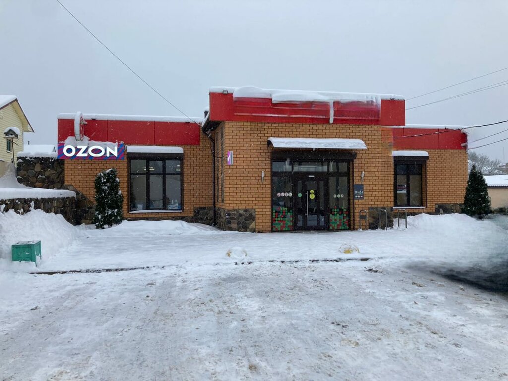 Teslimat noktası Ozon, Novgorodskaya oblastı, foto