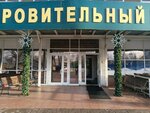 Физкультурно-оздоровительный комплекс (No:31с1, mikrorayon Silikat), çok amaçlı spor tesisleri  Kotelniki'den