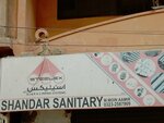 Shandar sanitary (Sehar 5th Lane No:13C), banyo ve klozet mağazaları  Karaçi'den