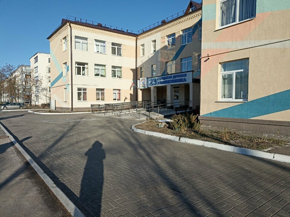 Çocuk poliklinikleri 23-я Городская Детская поликлиника, Педиатрическое отделение № 2, Minsk, foto