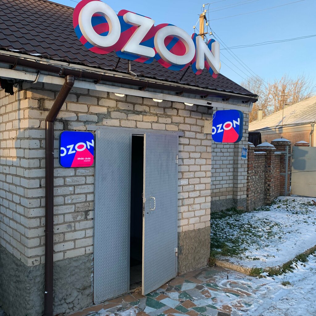 Teslimat noktası Ozon, Velikie Luky, foto
