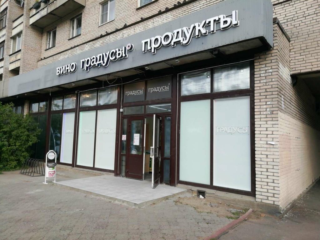 Market Gradusy, Saint‑Petersburg, foto