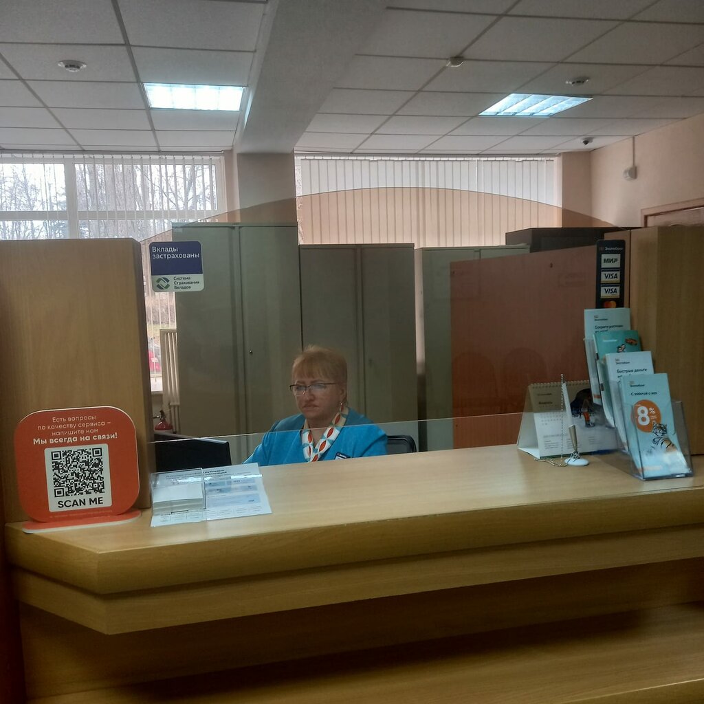 Banka Ekspobank, Kurçatov, foto