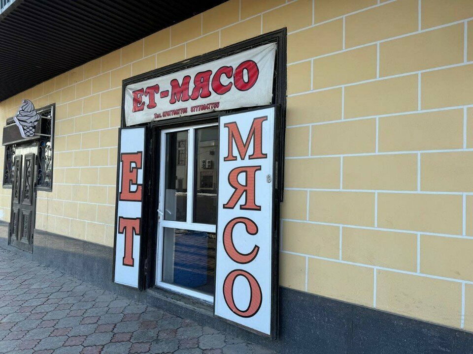 Kasap, şarküteri Yet-Myaso, Çimkent (Şımkent), foto