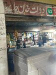 Dolatt khan tea shope (Province of Punjab, Lahore, Walled City of Lahore, Shahi Guzargah), al götür çay  Lahor'dan