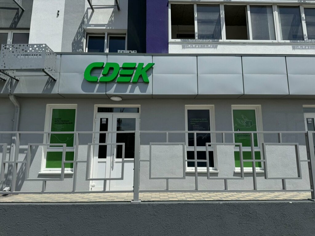 Kurye hizmetleri CDEK, Volgograd, foto