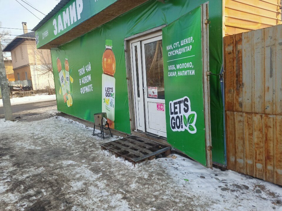 Ödeme terminali Mega, Bişkek, foto