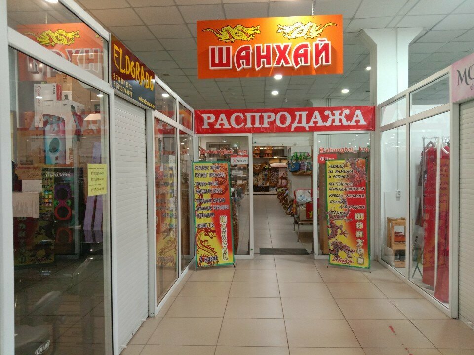 Ev eşyası mağazaları Shankhay, Karağandı, foto