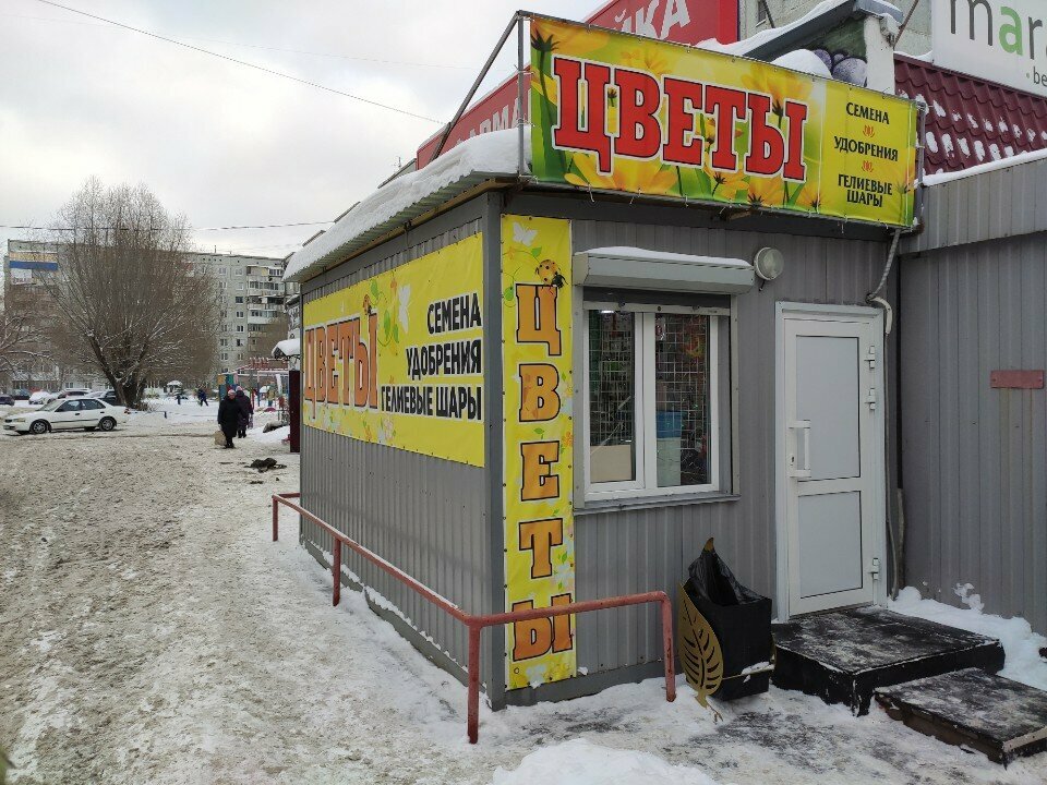 Çiçekçiler Цветы, Omsk, foto