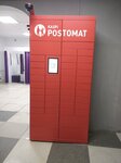 Kaspi Postomat (1-shi jol júrý No:13), parsel otomatı  Pavlodar'dan