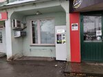 Живая вода (proyezd Nikolaya Ostrovskogo No:6), su satışı  Tambov'dan