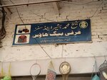 Shaikh Muhammad basheer And sons (Province of Punjab, Rawalpindi, Saddar, Nashtar Street), çanta ve valiz mağazaları  Rawalpindi'den