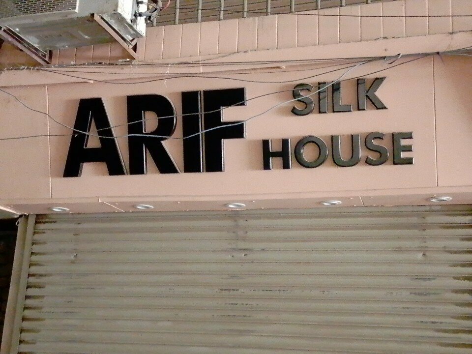 Giyim mağazası Arif Silk House Bridal Boutique, Karaçi, foto