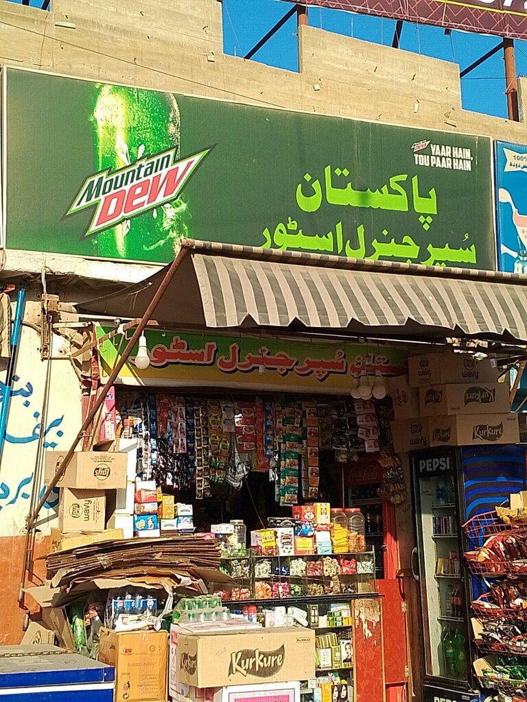 Paketleme malzemeleri firmaları Pak Al-Sadt, Karaçi, foto