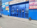 Бесплатный туалет (Cherkasskaya Street No:26/1, Chelyabinsk), tuvalet  Çeliabinsk'ten