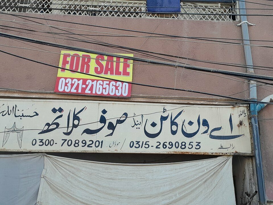 Mobilya tamir, tadilat A-One curtains, Karaçi, foto