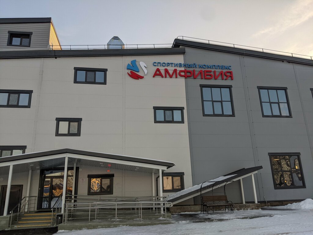 Çok amaçlı spor tesisleri Спортивный комплекс Амфибия, Neftekamsk, foto