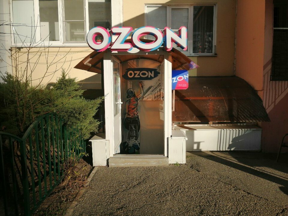 Teslimat noktası Avito, Krasnodar, foto