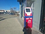 1pay (Melikishvili street No:16), ödeme terminali  Rustavi'den (Bostandere'den)