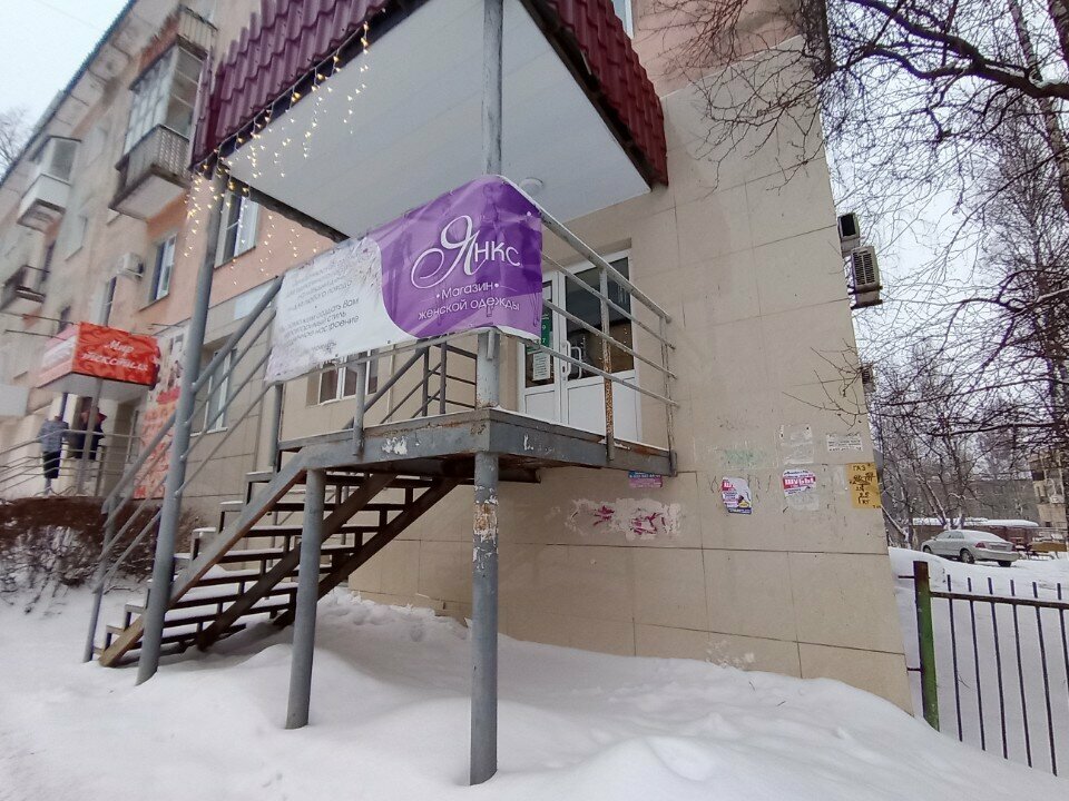 Giyim mağazası Янкс, Kirovo‑Chepetsk, foto