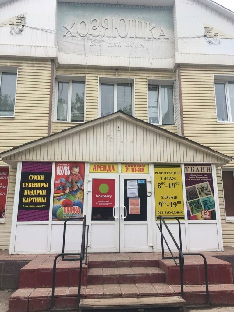 Kurye hizmetleri Boxberry, Otradny, foto