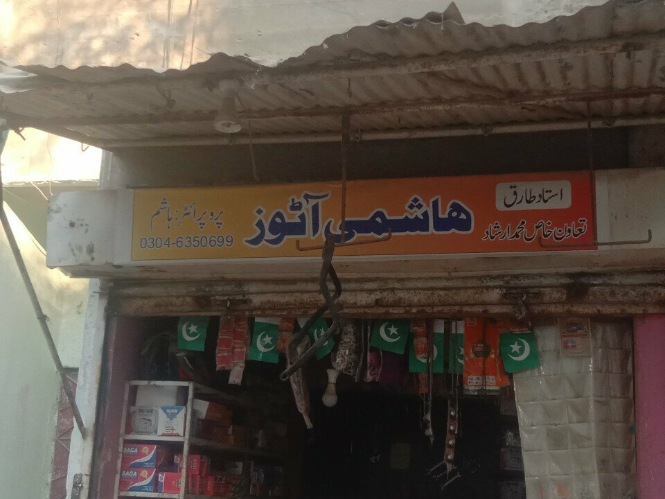 Otomobil satış galerileri Hashim, Karaçi, foto