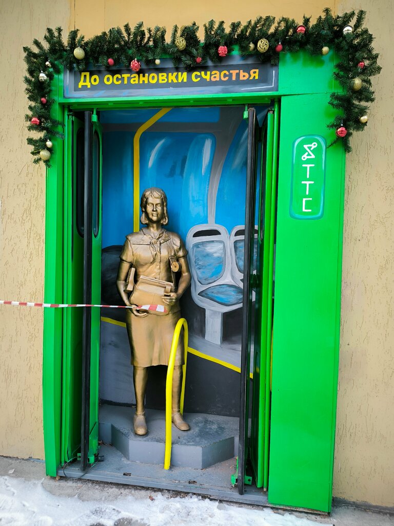 Park, sokak heykeli Кондуктор, Tiumen, foto