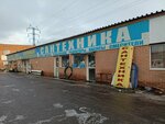 Магазин сантехники (Dzerzhinskoye Highway No:с10к2), banyo ve klozet mağazaları  Kotelniki'den