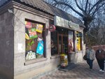 Lina (Tigran Mets Avenue No:21), market  Vanadzor'dan