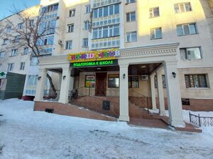 Alaqaı (Jeńis dańǵyly No:2), güzellik salonu  Astana'dan