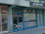 Brand & Men Ayakkabı (Gaziantep, Şehitkamil, Sanayi Mah., 60173. Cad., 22), ayakkabı mağazaları  Gaziantep'ten