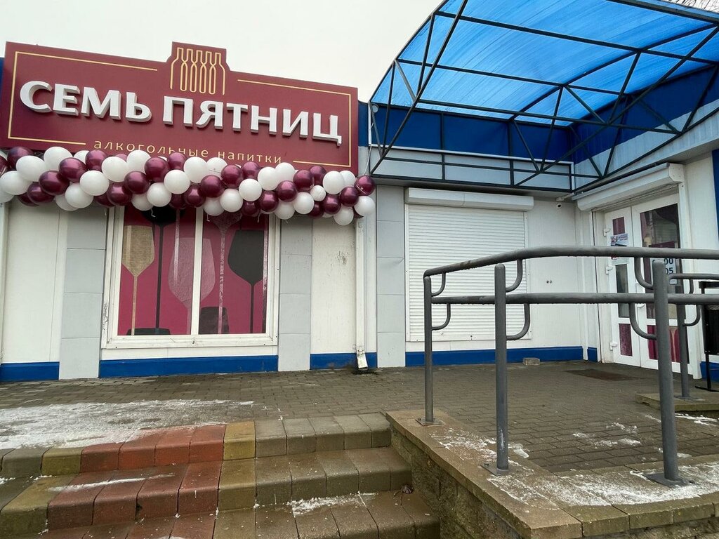 Alkollü içecekler Семь Пятниц, Minsk, foto