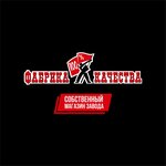 Fabrika kachestva (ulitsa Nikolaya Bazhenova No:10), kasap, şarküteri  Samara'dan
