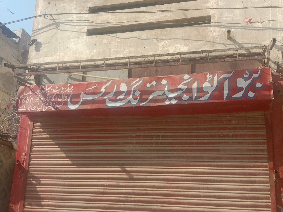 Araba radyatörü Babu, Karaçi, foto