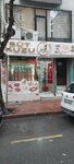 Sut Kuzu Restaurant (İstanbul, Fatih, Akşemsettin Mah., Bâlipaşa Cad., 116), restoran  İstanbul'dan