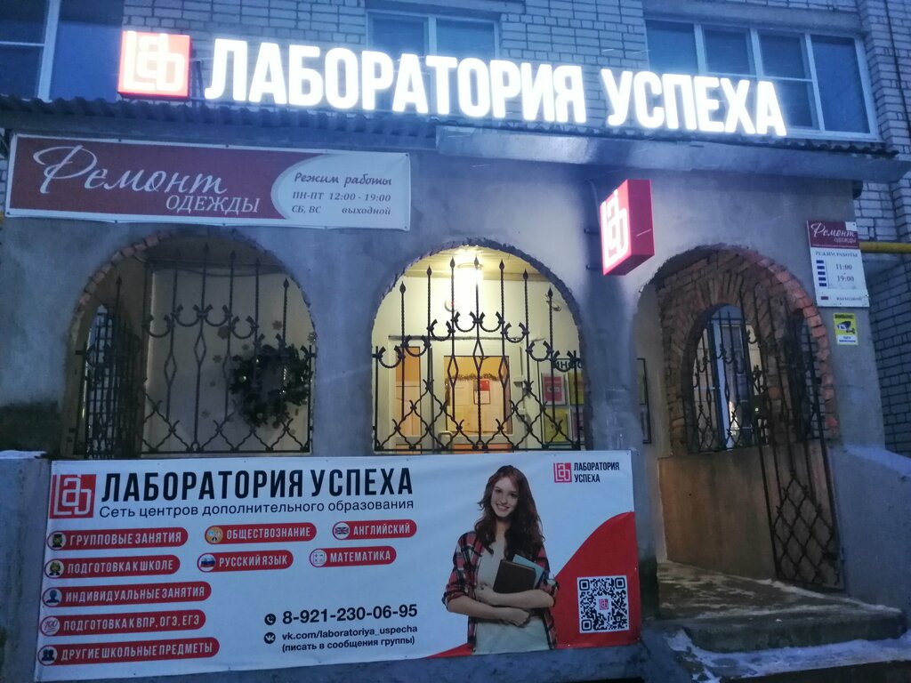 Kurs Лаборатория Успеха, Vologda, foto