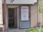 Эксперты (Molokova Street No:24), i̇nşaat ekspertizi  Soçi'den