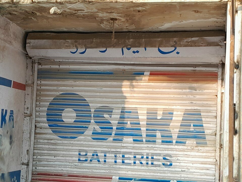 Otomobil servisi Bm Motors, Karaçi, foto