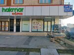 Hakmar Depo (Fatih Blv., No:402, Sultanbeyli, İstanbul), depo hizmetleri  İstanbul'dan