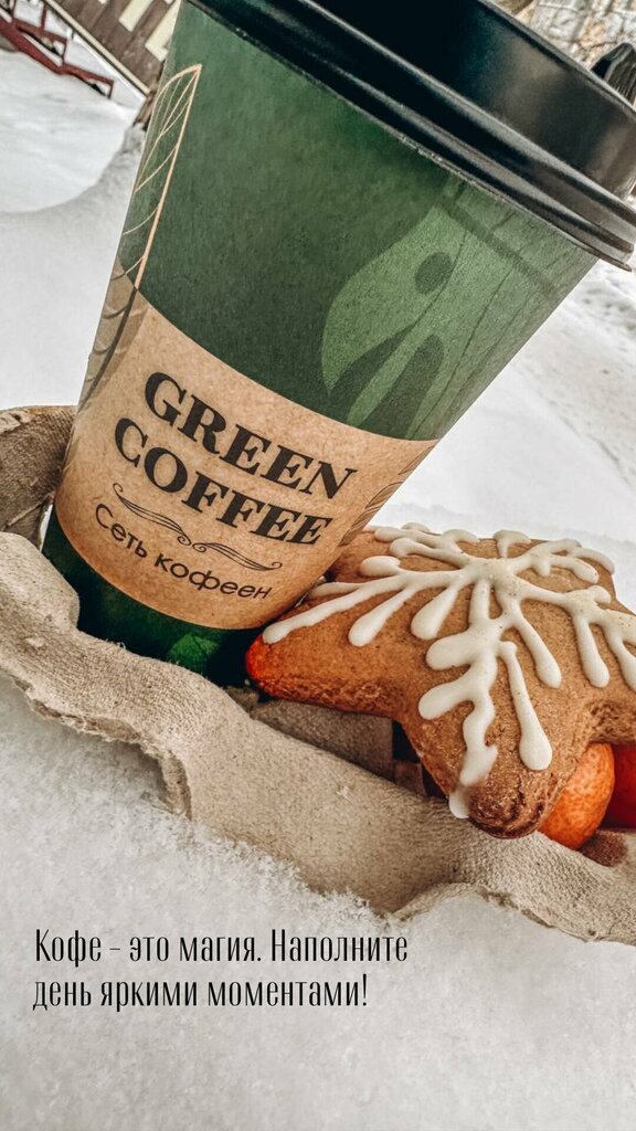 Al götür kahve Raycoff, Perm, foto