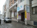 Herbalife (Qurmanǵazy kóshesі No:1), besin takviyesi, aktariye  Atırav'dan