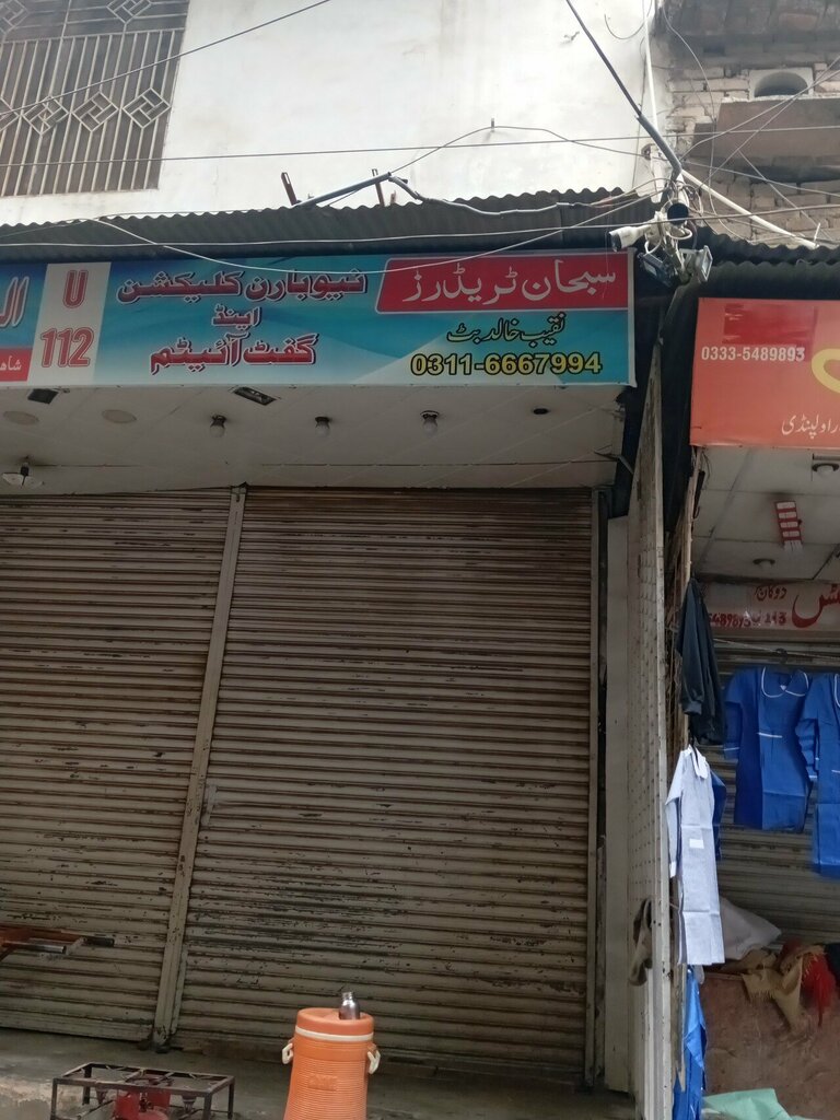 Çocuk giyim mağazaları Subhan Traders, Rawalpindi, foto