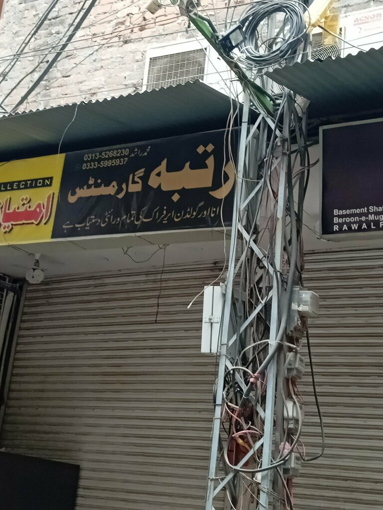 Dış giyim mağazası Ratba Garments, Rawalpindi, foto